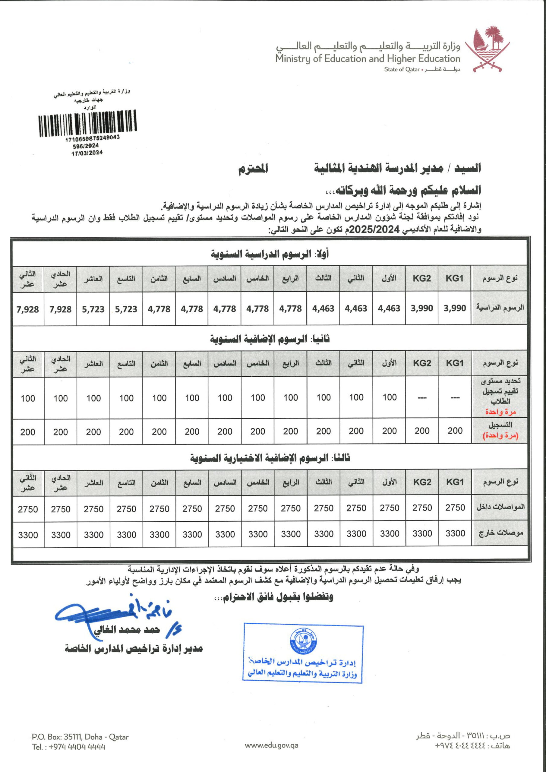 FEE STRUCTURE - Ideal Indian School
